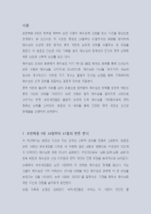 3쪽 미리보기
