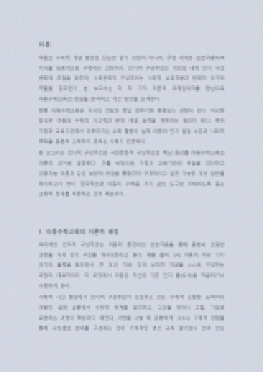 3쪽 미리보기