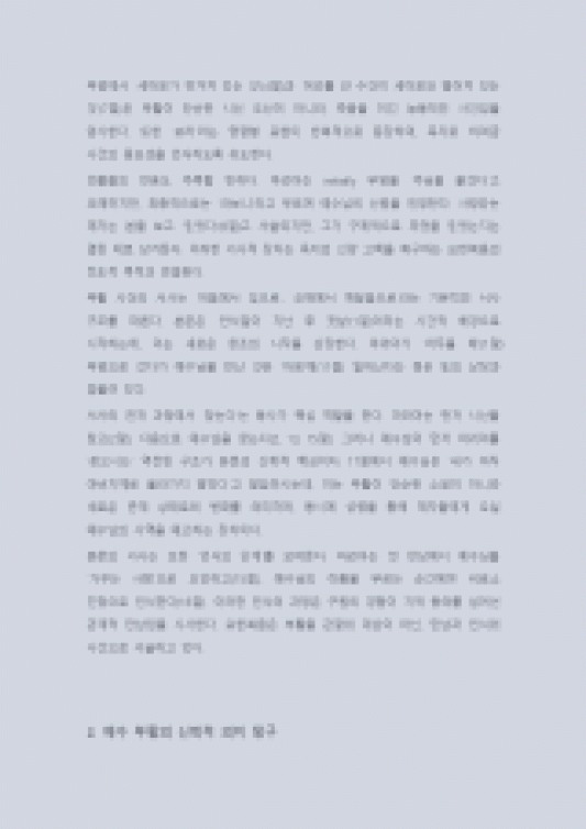 4쪽 미리보기