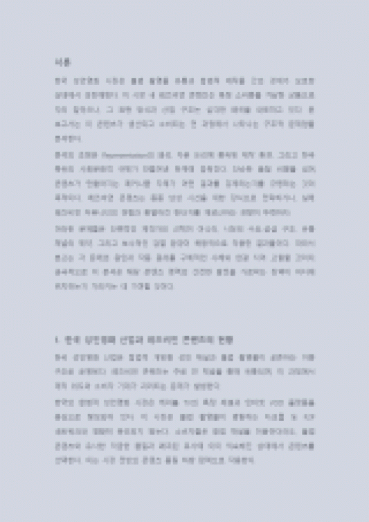 3쪽 미리보기