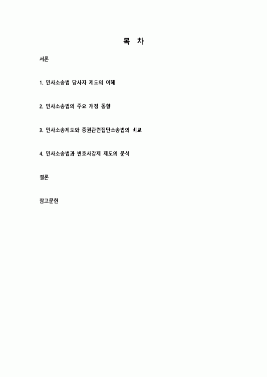 2쪽 미리보기