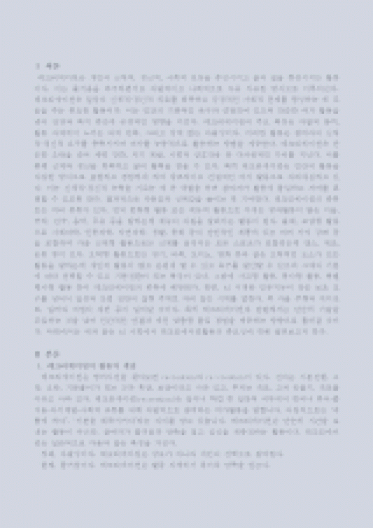 2쪽 미리보기