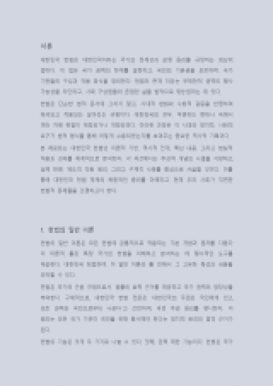 3쪽 미리보기