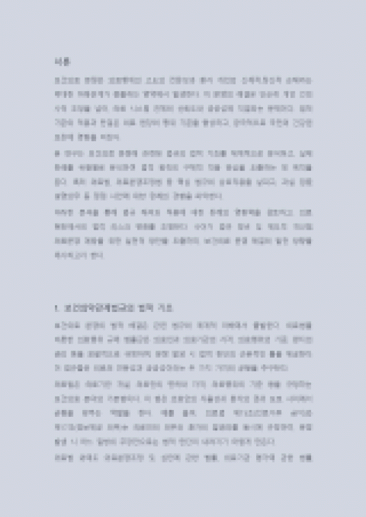 3쪽 미리보기