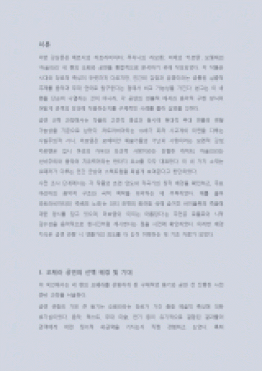 3쪽 미리보기
