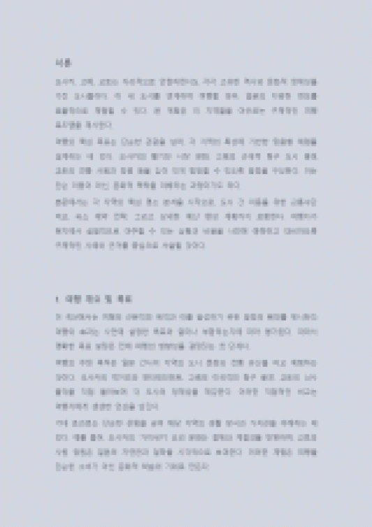 3쪽 미리보기