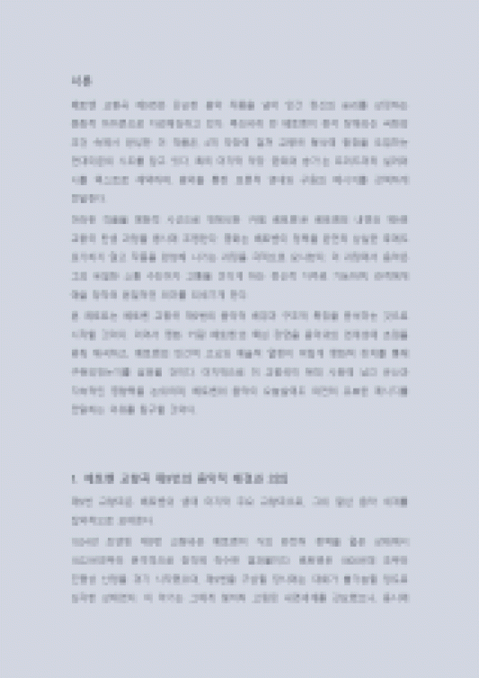 3쪽 미리보기