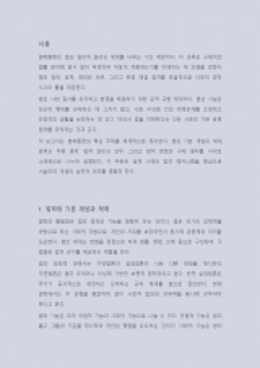 3쪽 미리보기