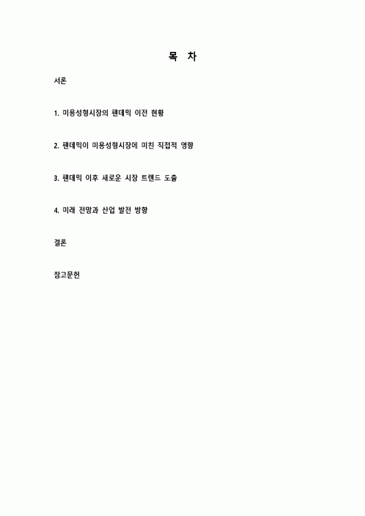 2쪽 미리보기