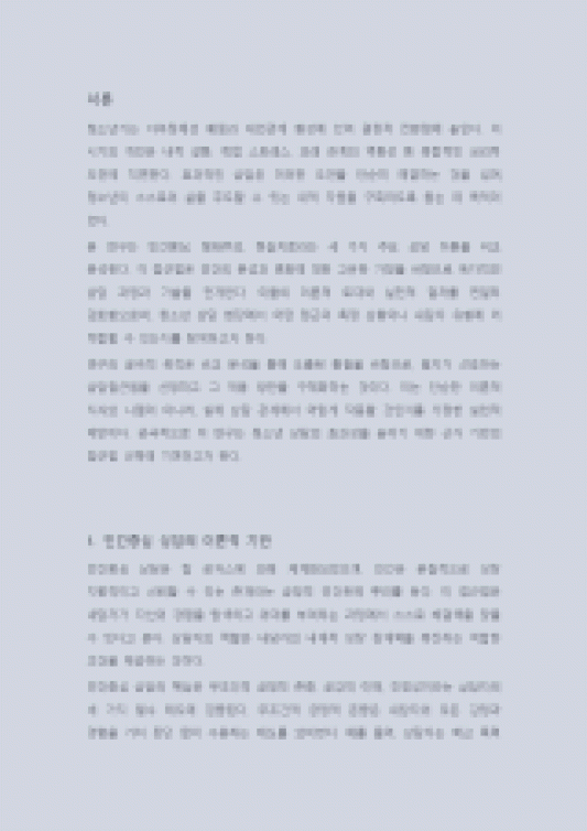 3쪽 미리보기