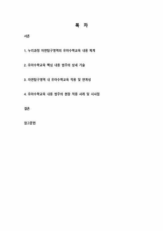 2쪽 미리보기