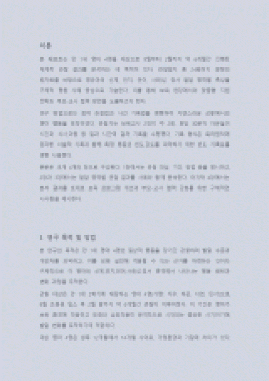3쪽 미리보기