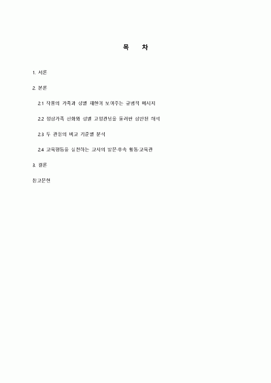 2쪽 미리보기