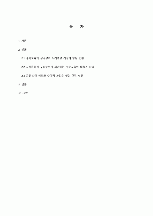 2쪽 미리보기