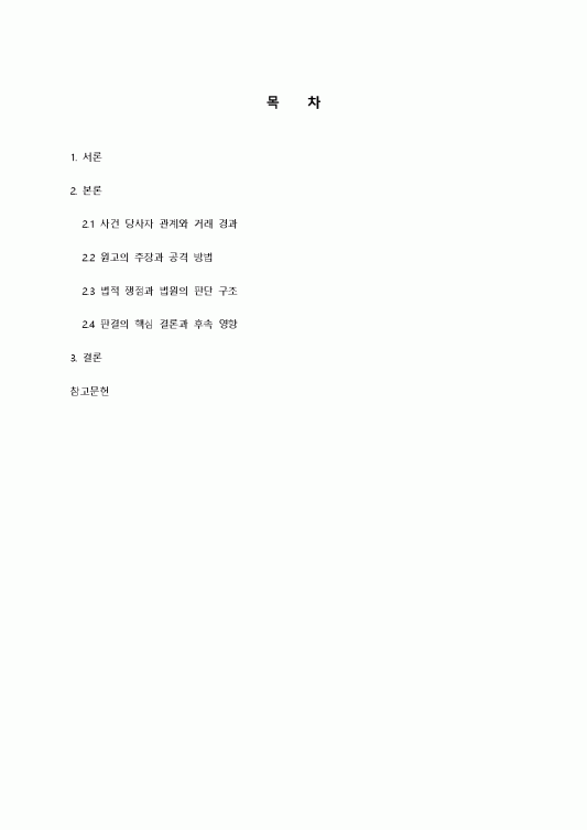 2쪽 미리보기