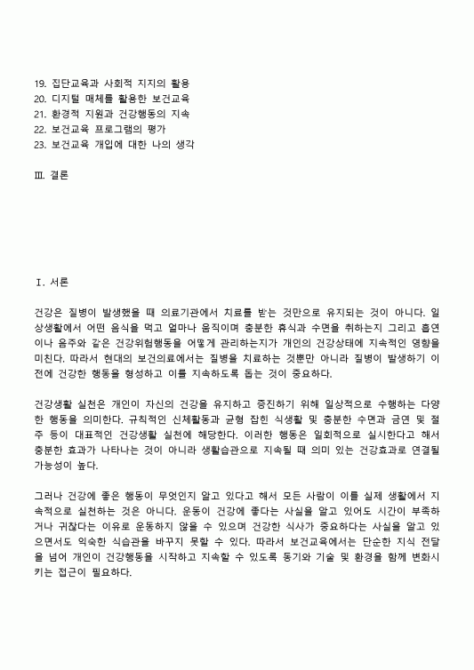 2쪽 미리보기