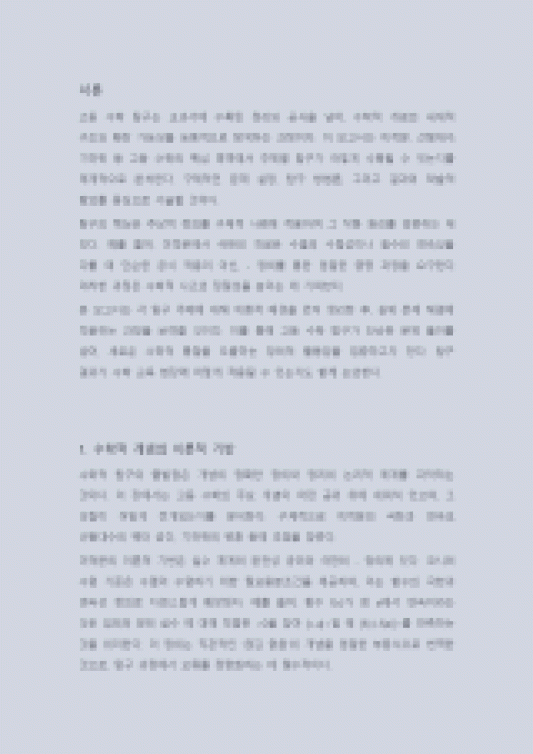 3쪽 미리보기