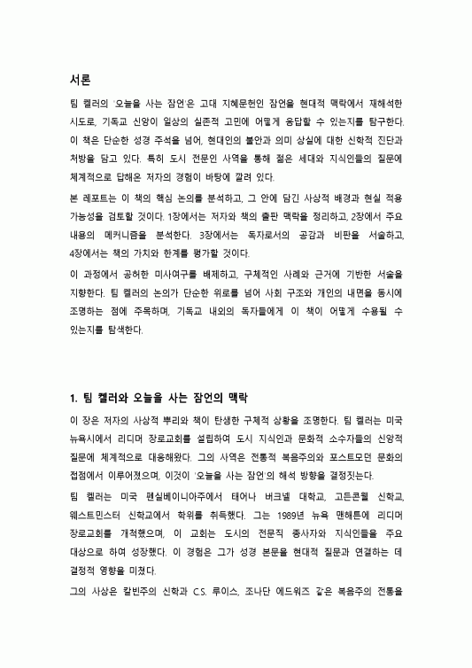 3쪽 미리보기