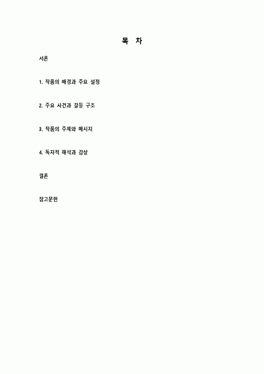 2쪽 미리보기