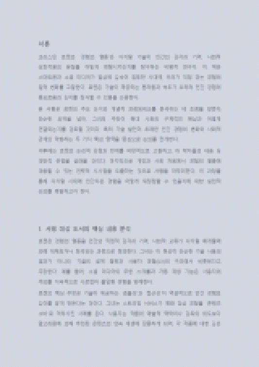 3쪽 미리보기