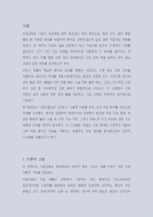 3쪽 미리보기