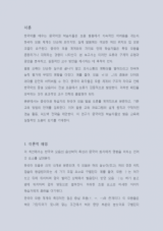 3쪽 미리보기