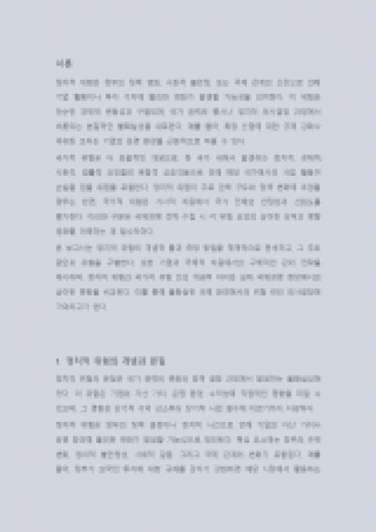 3쪽 미리보기