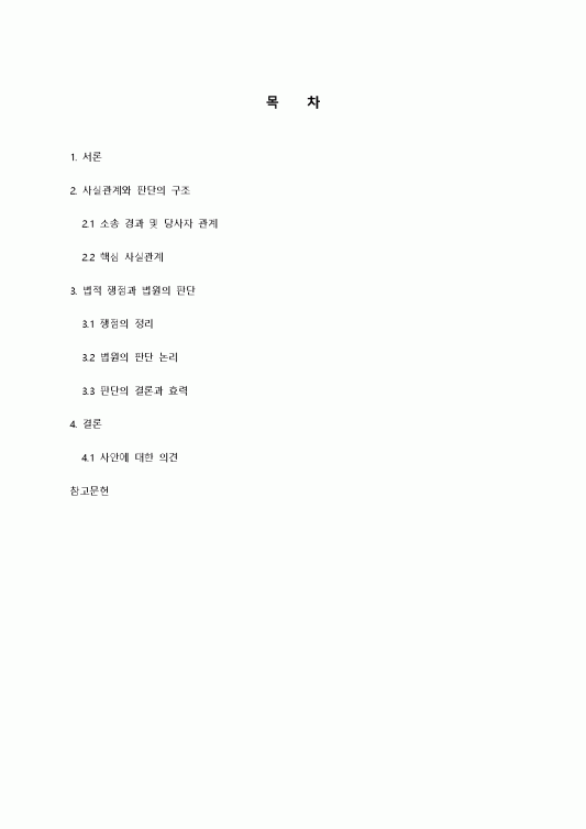 2쪽 미리보기