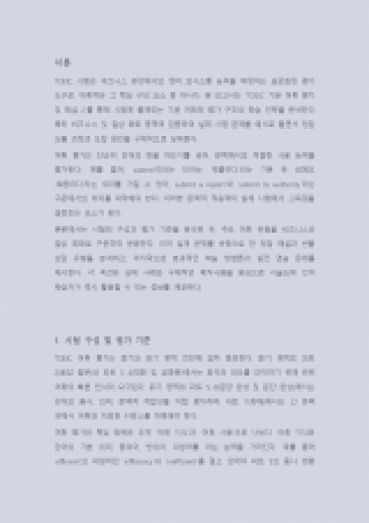 3쪽 미리보기