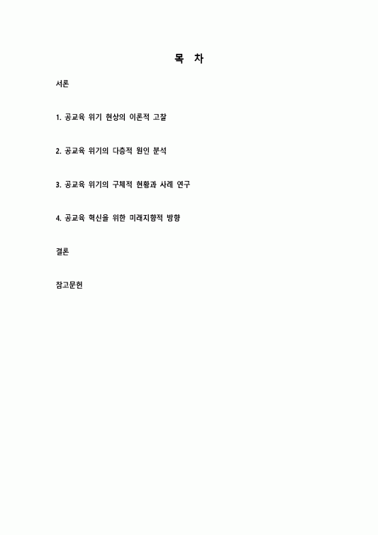 2쪽 미리보기