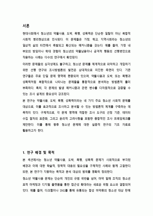 3쪽 미리보기