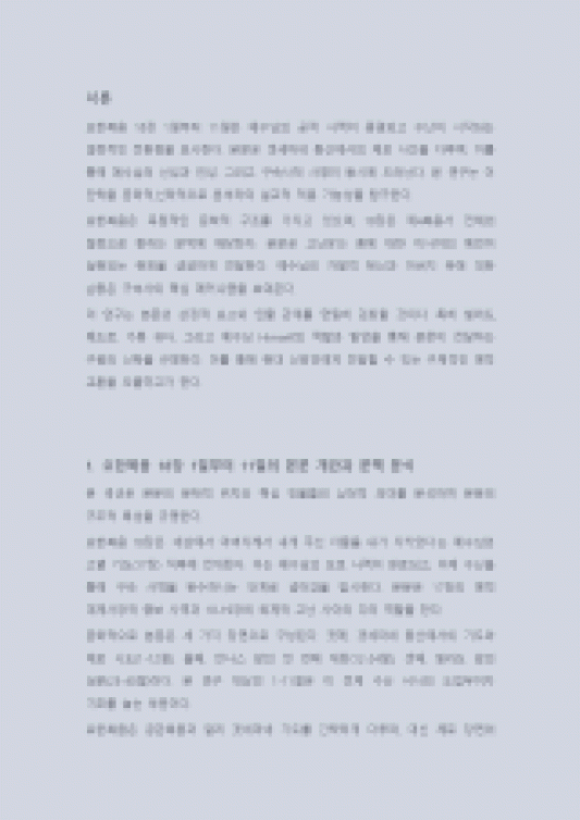 3쪽 미리보기