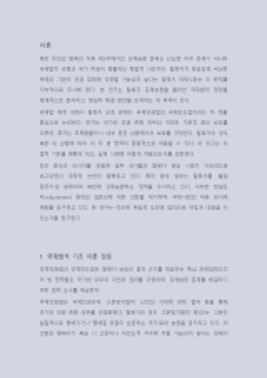 3쪽 미리보기