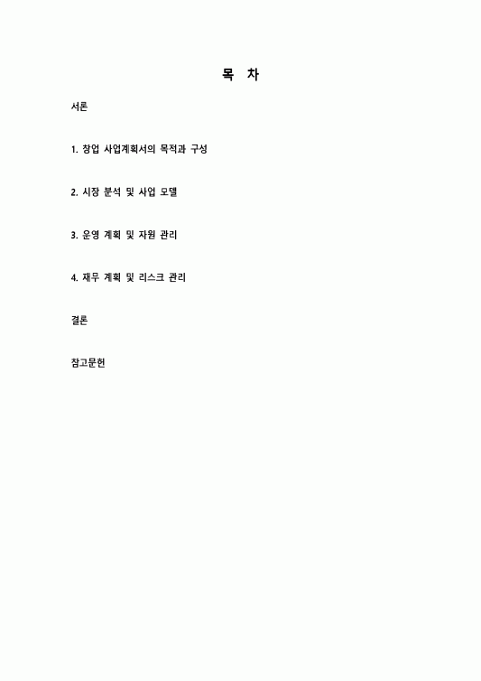 2쪽 미리보기
