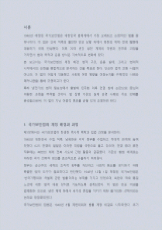 3쪽 미리보기