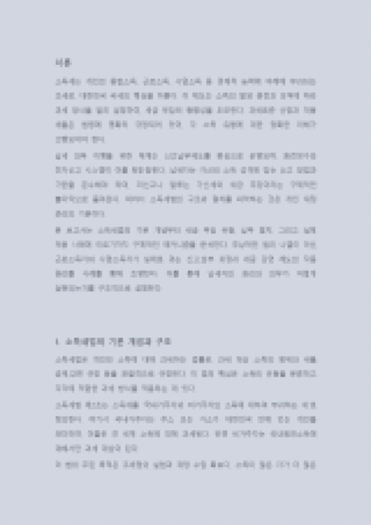 3쪽 미리보기
