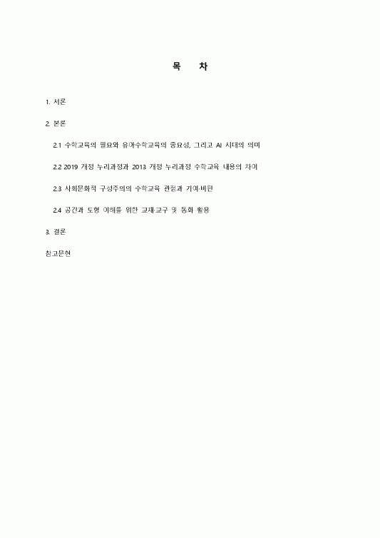 2쪽 미리보기