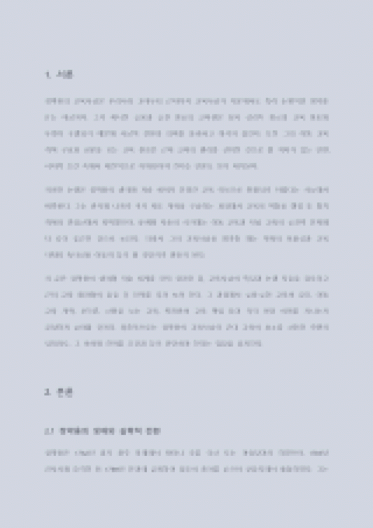 3쪽 미리보기
