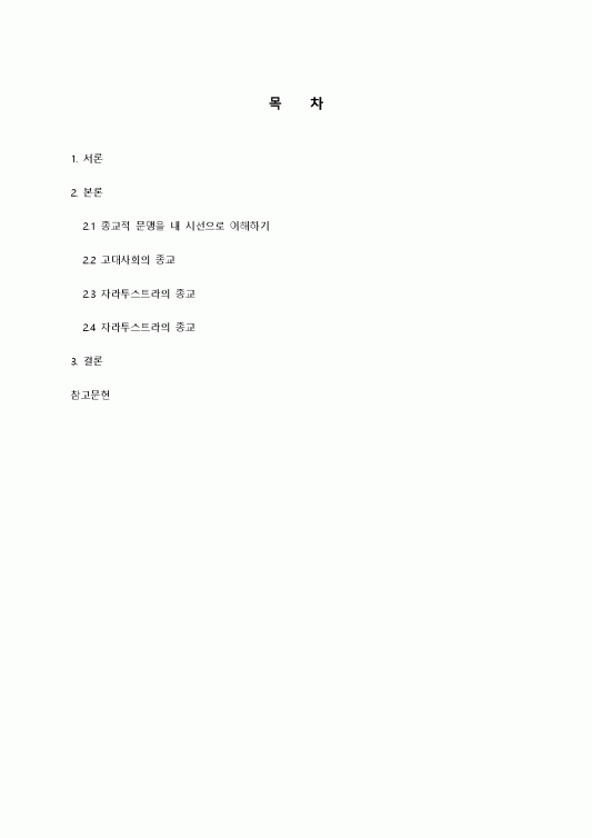 2쪽 미리보기