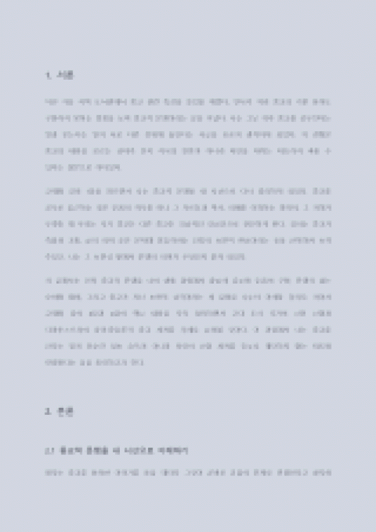 3쪽 미리보기