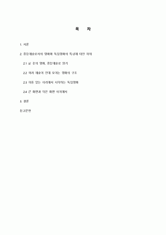 2쪽 미리보기