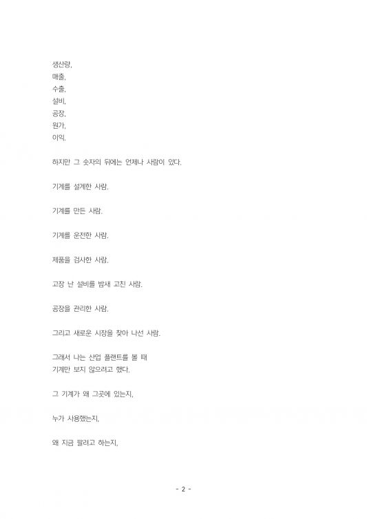 2쪽 미리보기