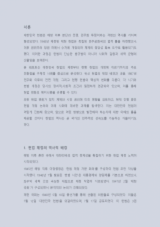 3쪽 미리보기