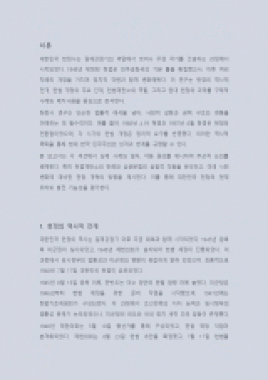 3쪽 미리보기