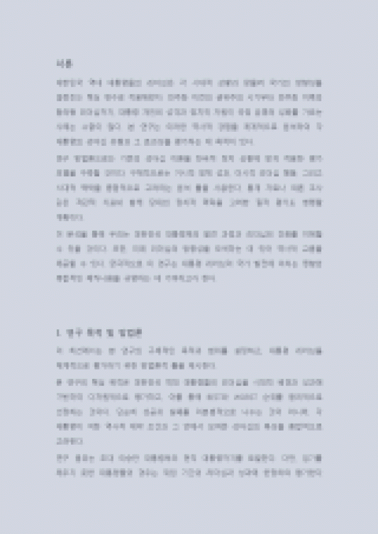3쪽 미리보기
