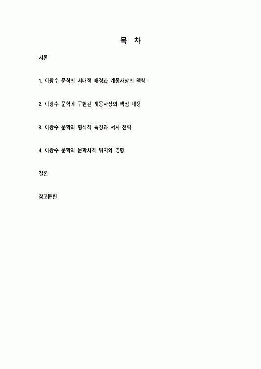 2쪽 미리보기