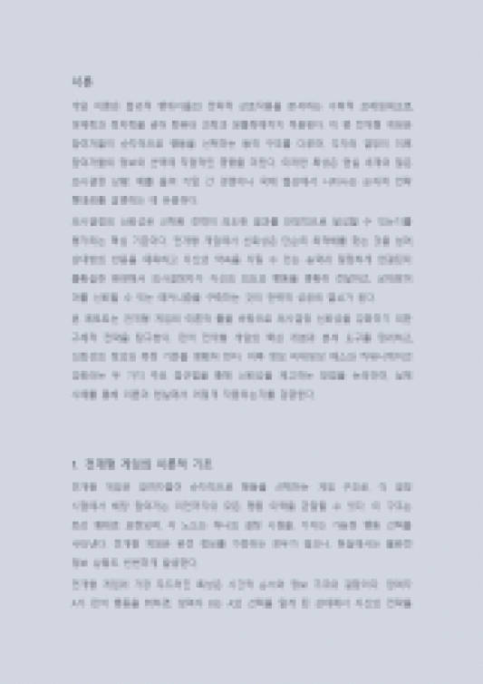 3쪽 미리보기