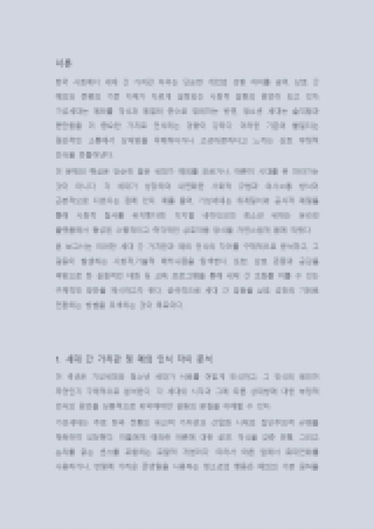 3쪽 미리보기