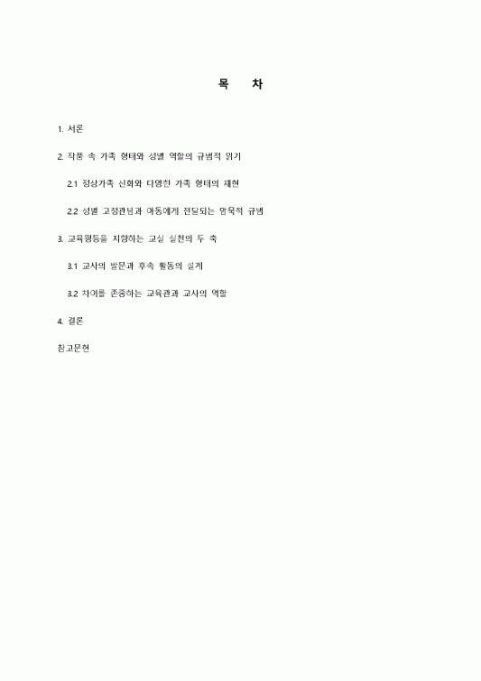 2쪽 미리보기
