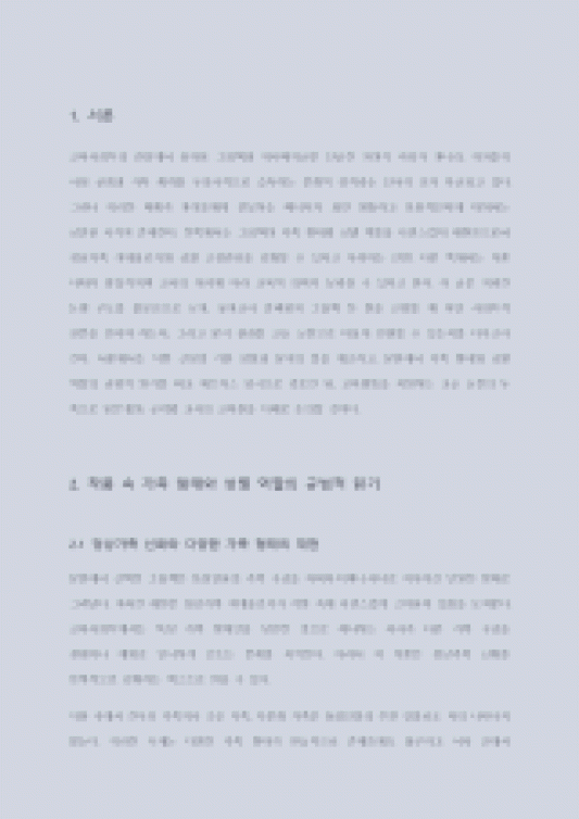 3쪽 미리보기